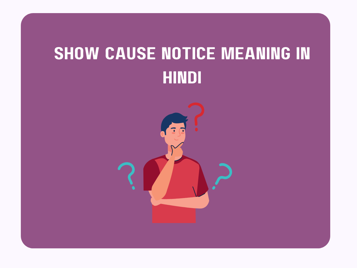 show-cause-notice-meaning-in-hindi-hindi-xpress-tv